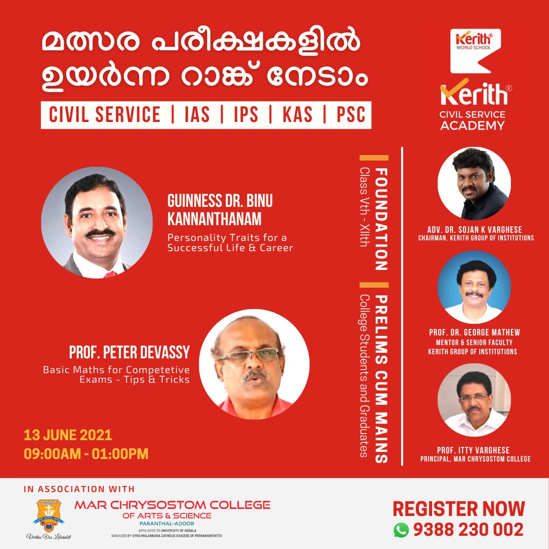 Mar Chrysostom College, Paranthal, Adoor - Official Website